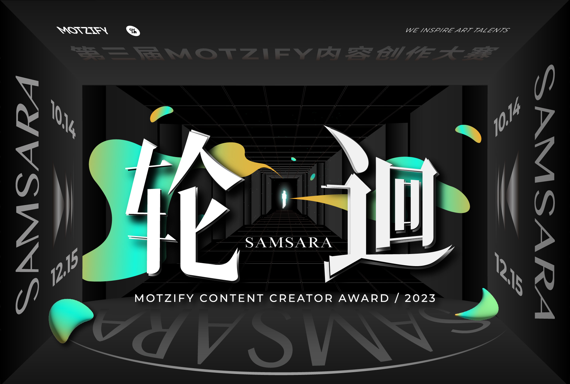 赛事 - 墨化MOTZIFY